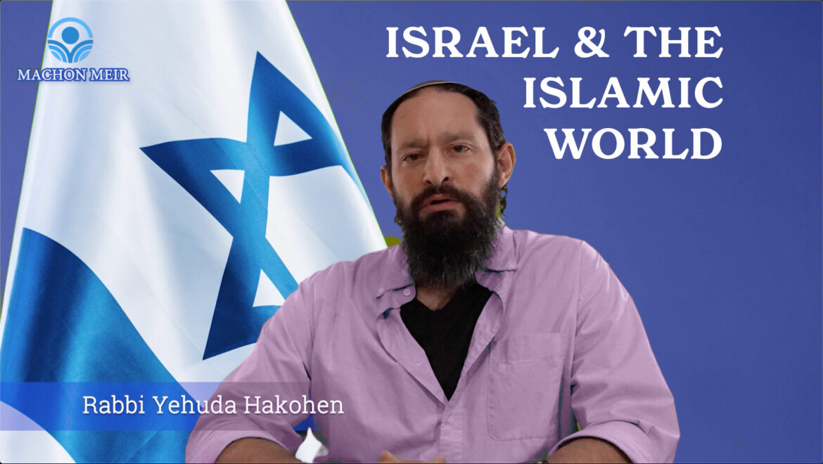 Israel & the Islamic World | VISION | Yehuda HaKohen